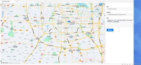 腾讯地图坐标拾取器，js转wgs84保存到后台 Csdn博客