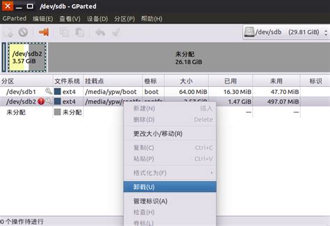 Gparted调整分区 杨培文