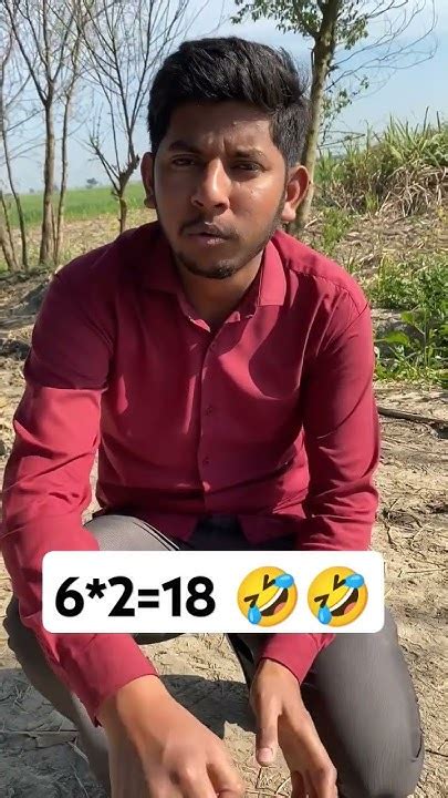 پڑ چھ دونی 18 🤣🤣 Comedy Teaching Youtube