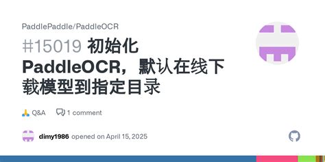 初始化 Paddleocr，默认在线下载模型到指定目录 · Paddlepaddle Paddleocr · Discussion