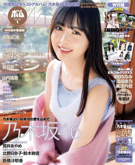 ノーブランド品 Bomb Bomb Ayame Tsutsui Hinako Suzuki Ayane India Ubuy