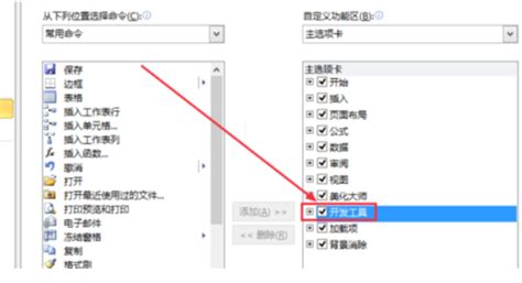 在excel如何通过点选方式选择日期360新知