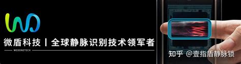 微盾科技 引领研发的掌静脉识别技术有哪些特点？ 知乎