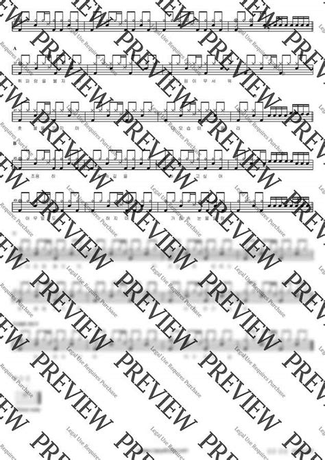 악보 산울림 빨간 풍선 By 카피드럼