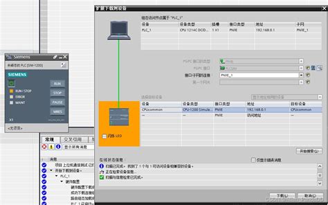 博图西门子1200 Plcsim与上位机软件外部通信仿真nettoplcsim怎么用 Csdn博客
