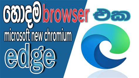 Best Chromium Based Browser Qosavitamin