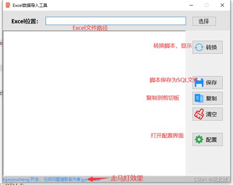 【c】mysql数据库数据导入（批量excel插入）mysqldatadll实现excel数据批量入库 Csdn博客