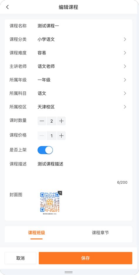移动端常用表单