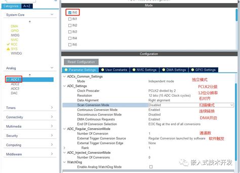 stm32cubemx之adc采集 技术阅读 半导体技术