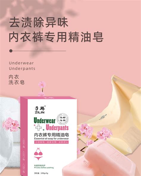 子琳内衣皂抑菌私密精油皂手洗专用内裤内衣香皂除螨洗衣皂手工皂 阿里巴巴