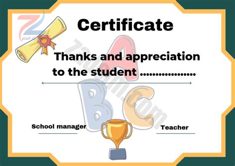 Editable English Student Thank You Certificates