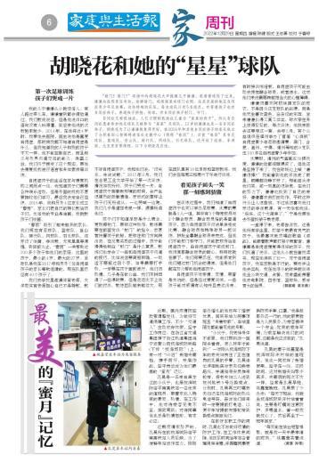 家庭与生活报