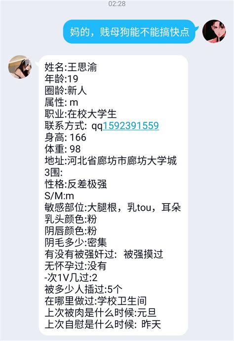 曝光接投稿 On Twitter 下贱的大学生母狗深夜找到祖宗说想被曝光，想要社死，真是天生的贱种。大学生 母狗 女女 骚穴