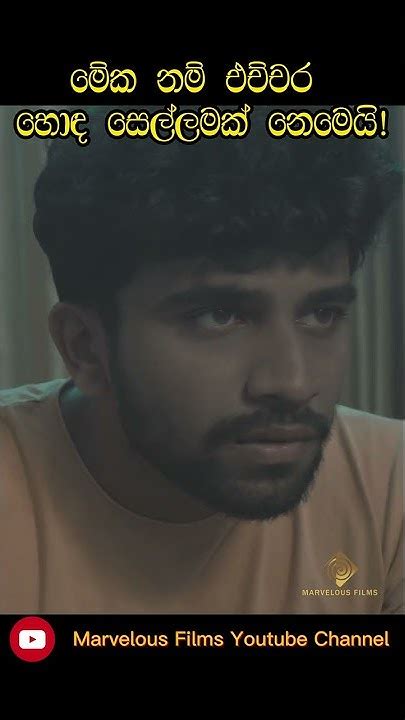 සෙල්ලම කරන හැටි තාම බැලුවෙ නැද්ද Youtube