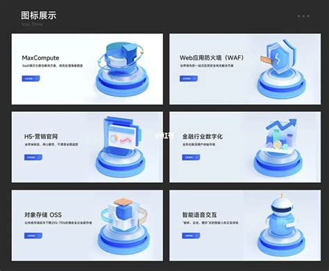 Ui类3d微软风科技图标设计 Ui类3d微软风科技图标设计