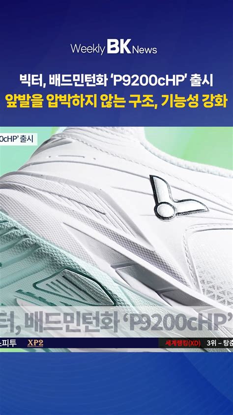 배드민턴코리아 Badminton Korea 이다현 대폭 끌어올린 경기력으로 고등부 3학년 여자단식 금메달 엔딩 [2024 중고연맹회장기] [배드민턴코리아] 이다현이
