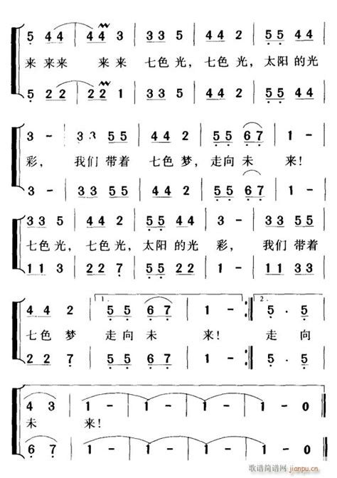 七色光之歌2 歌谱简谱网