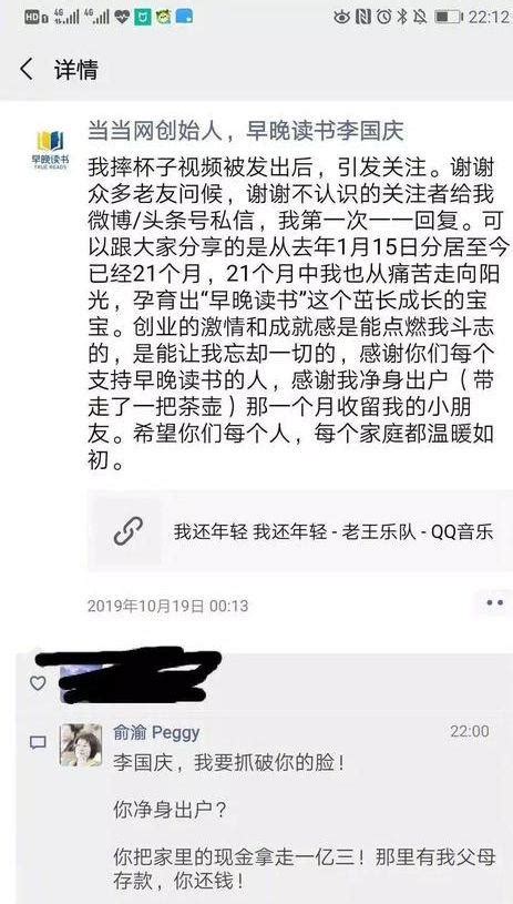 從噹噹李國慶俞渝互撕來看，婚姻相守有多難？ 每日頭條