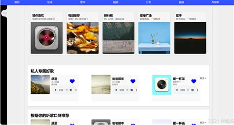 音乐播放器实现前端html，css，javascript综合大项目综合项目 音乐播放器 Csdn博客