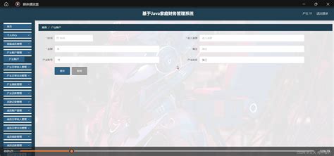 Ssmphpnodepython基于家庭财务管理系统 Csdn博客