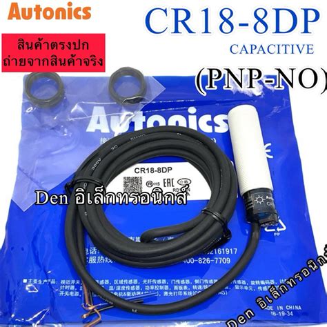 Cr18 8dp Sensor เซ็นเซอร์ Capacitive Proximity Sensor Size M18 3สาย ชนิดpnp No ไฟเลี้ยง12 24vdc