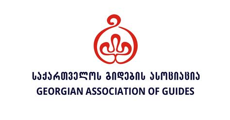 რეგიონული ტურისტული გიდები