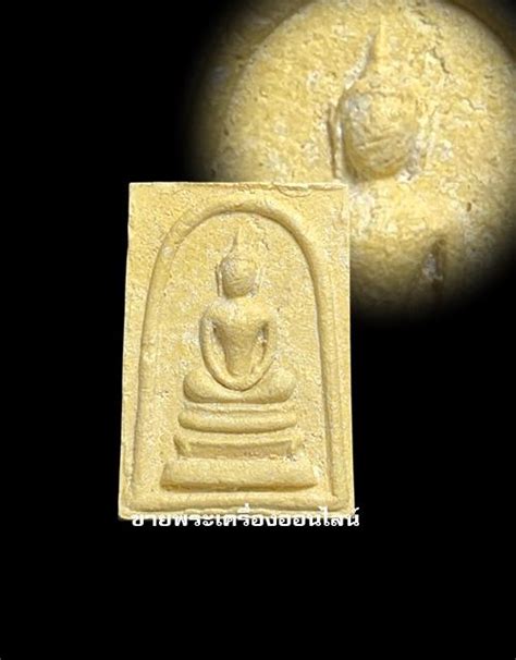 สมเด็จหลังพระสิวลี หลวงพ่อกวย วัดโฆสิตาราม พิมพ์ใหญ่ เอวเล็ก ปี 2515 มีกำไล Ennxo