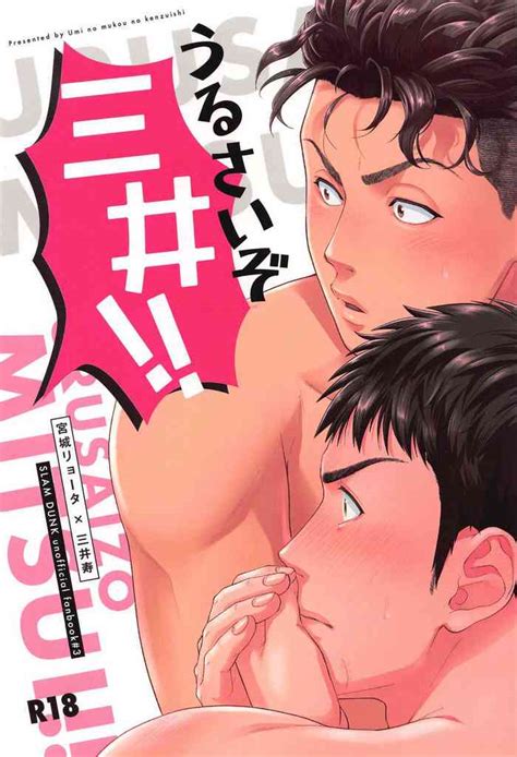 Urusaizo Mitsui Nhentai Hentai Doujinshi And Manga