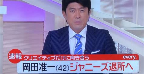 【弊社所属タレント岡田准一はジャニーズ事務所を退所】ジャニーズ記者会見の後に岡田准一の退所を発表、速報で伝える日本テレビ藤井アナが感極まり