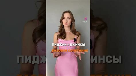 Как правильно носить джинсы с пиджаком Смотри видео типаж стиль типажиларсон Смотреть