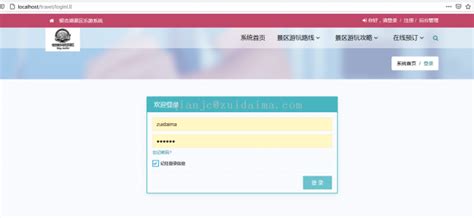 基于spring Bootmybatismysql开发银杏湖景区旅游系统包括前台显示和后台管理系统 代码 最代码
