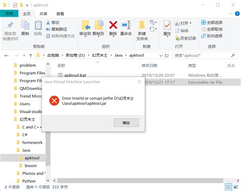 Apktool Jar无法使用的问题 Csdn社区