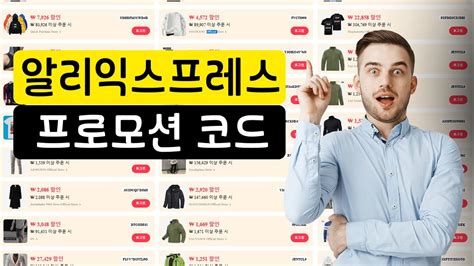 알리익스프레스 프로모션 코드 최고의 알리익스프레스 프로모션 코드 및 쿠폰 코드 2024 Youtube