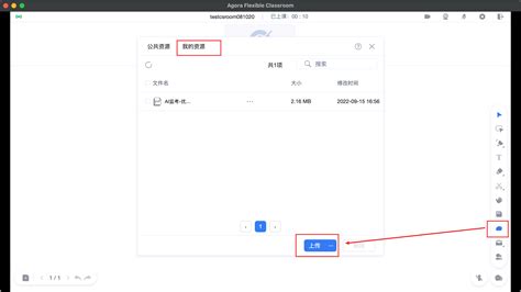 上传课件 文档中心 声网