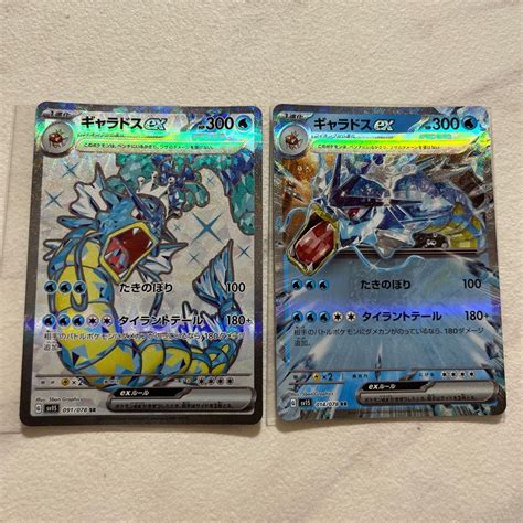 ポケモンカード ギャラドスex Sr｜paypayフリマ