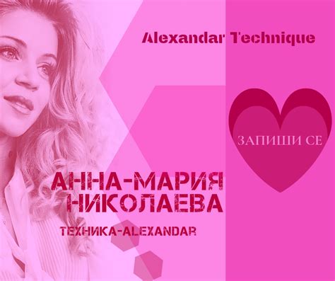 Sofia Fun Lab Анна Мария Николаева Съвършен е само мигът Отдайте му се Анна Мария