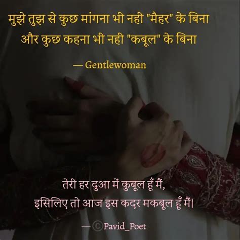 तेरी हर दुआ में कुबूल हूँ Quotes And Writings By Pavid 🎤 Yourquote