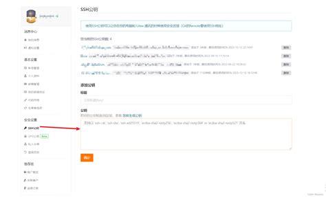 gitee、github 仓库通过密钥ssh 拉取代码需要配置电脑密钥到仓库公钥 gitee的ssh获取 csdn博客