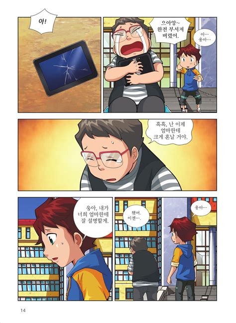 알라딘 미리보기 [세트] 스페셜솔져 코믹스 1~12 세트 전12권