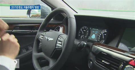 2017년 판교 세계 최초 자율주행차 씽씽