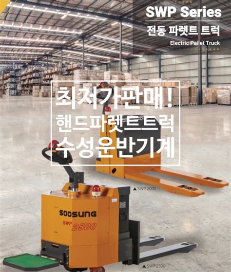 핸드파렛트 핸드자키자키쟈키전동자키 최저가판매 수성제품 네이버 블로그