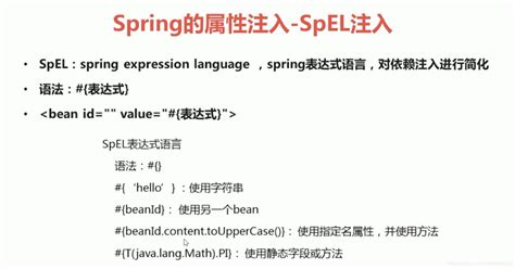 【ssm Spring】spring中bean的注入方式ssm中bean对象是如何注入的 Csdn博客