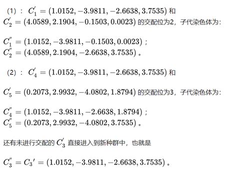 数学建模（二）：遗传算法（ga） ga建模 csdn博客
