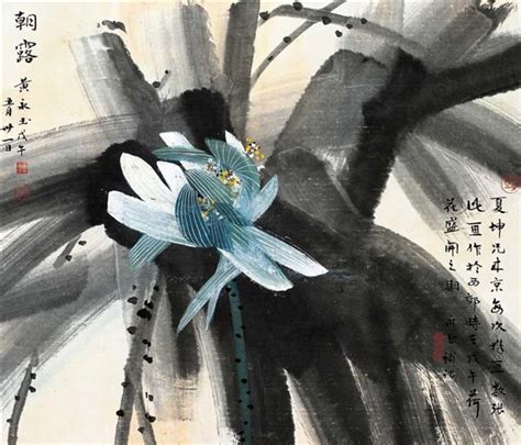 Flower 1978 Huang Yongyu