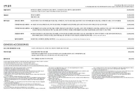 G80 전기차 가격표 2024년 09월 G80 전기 강남중고차매매단지
