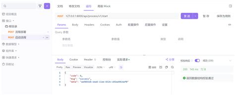 SpringBoot整合Flowable04 通过代码控制流程流转 阿里云开发者社区