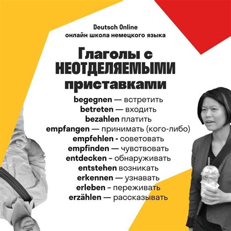 Немецкие глаголы с отделяемыми приставками Deutschonline немецкийязык полезныевыражения