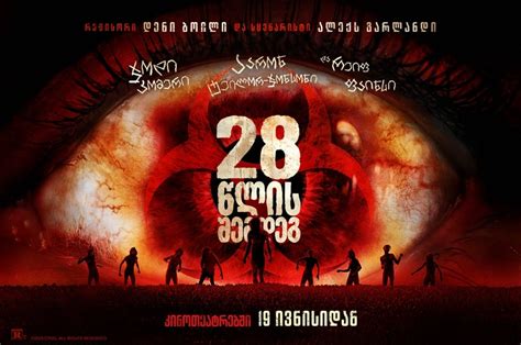 კავეა ისთ ფოინთი