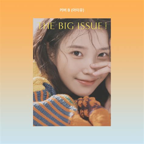 아이유 Iu 공식 트위터 On Twitter Rt Bigissuekorea [예약판매] 영화 〈드림〉 특별판 표지 A 박서준 표지 B 아이유 영화 〈드림