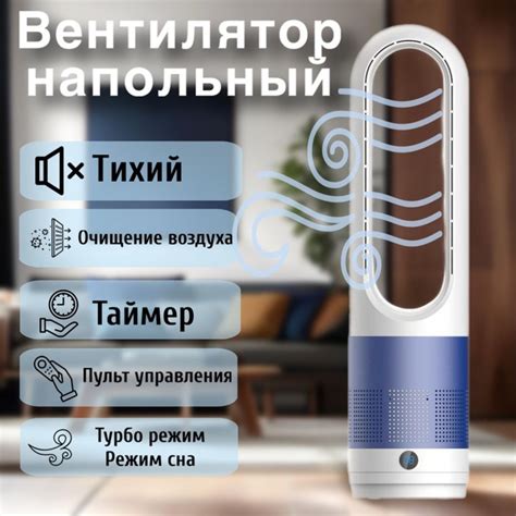 Вентилятор напольный с пультом колонный 60 см настольный безлопастной синий купить по низкой